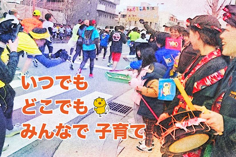 Syncable for 大阪マラソン